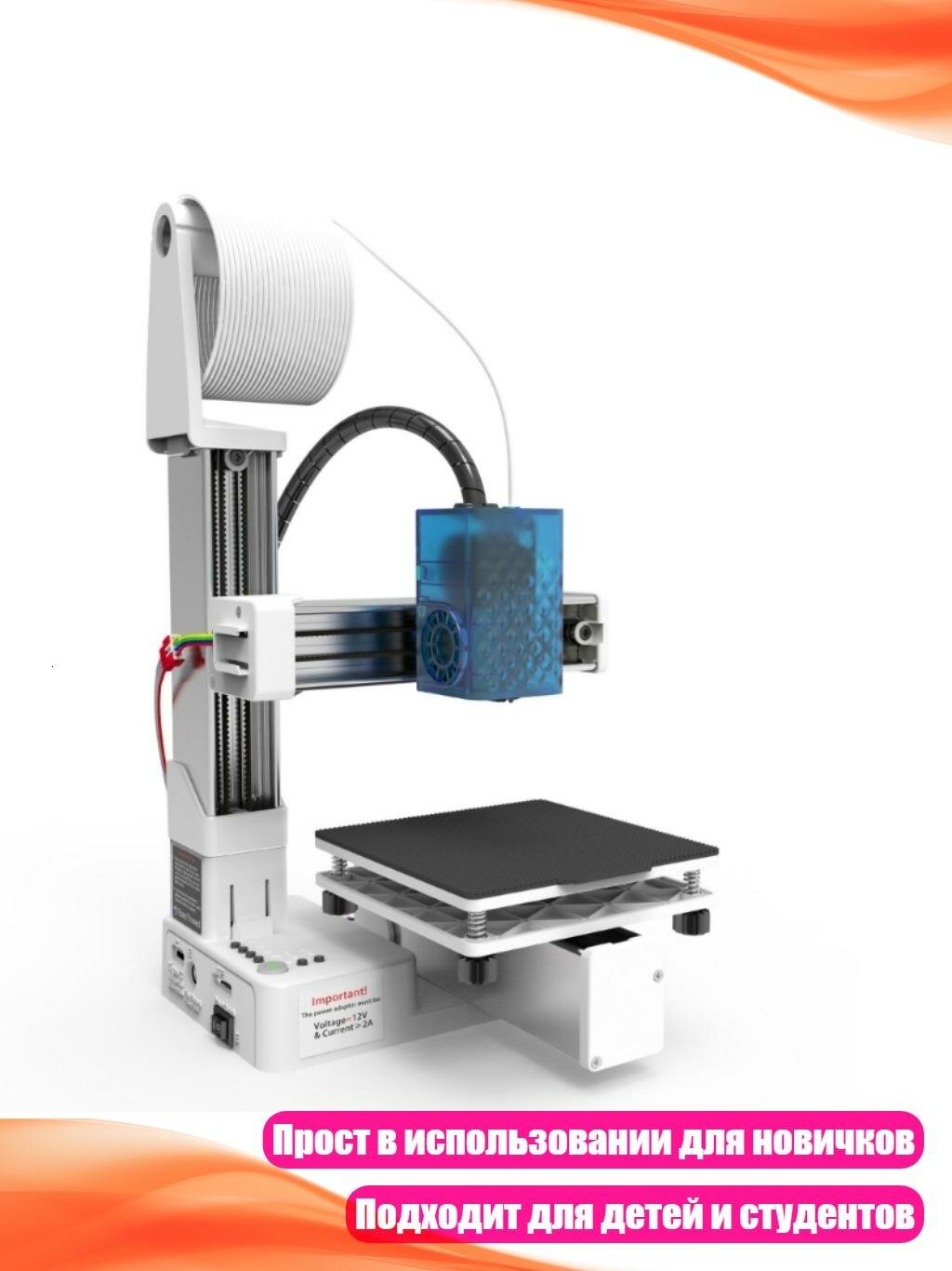 3D-принтер TPU 1,75 мм для начинающих, Белый