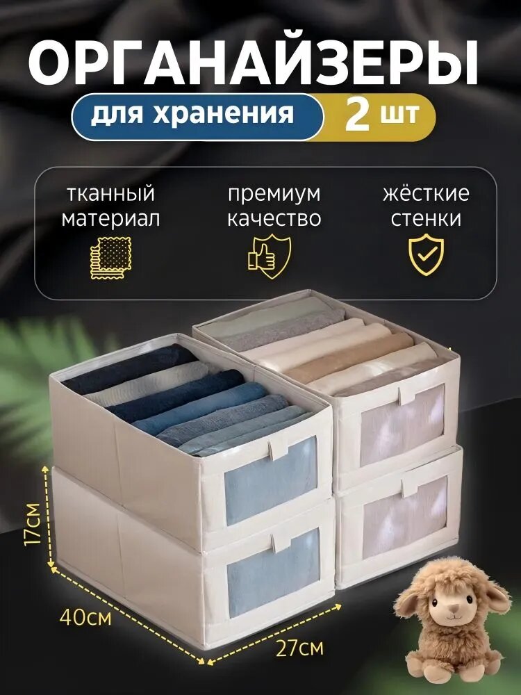 Органайзер для хранения "Гусиная лапка", водоотталкивающий, для белья и одежды, 17х27 см
