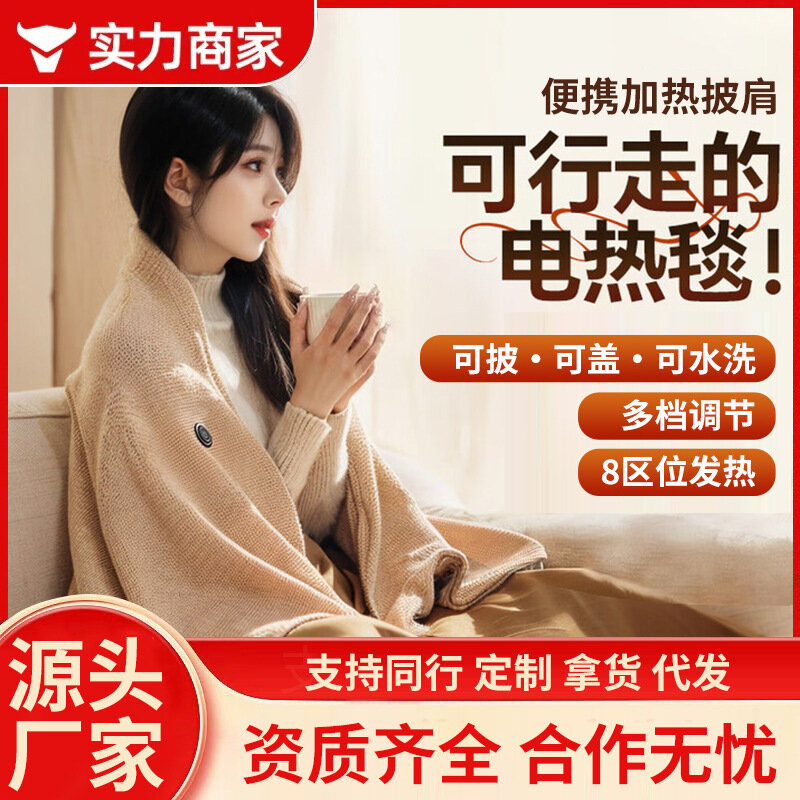 Графеновый электрический обогреватель для тела, одеяло, обогревающий шаль, USB, съемный и стираемый, для дома, общежития, на улице, носимый обогревающий шаль