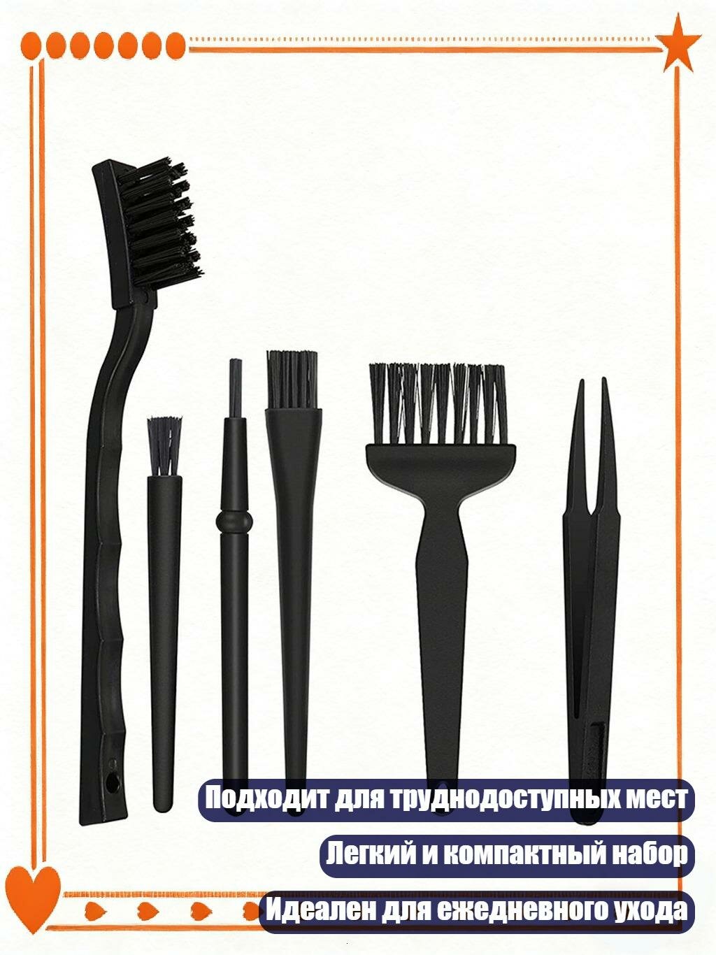 Набор щеток для чистки электроники, 6/8 шт, набор из 6 частей