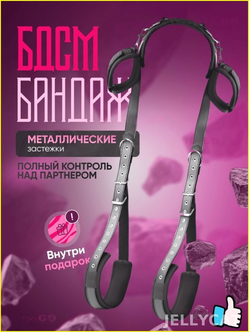Бандаж бдсм