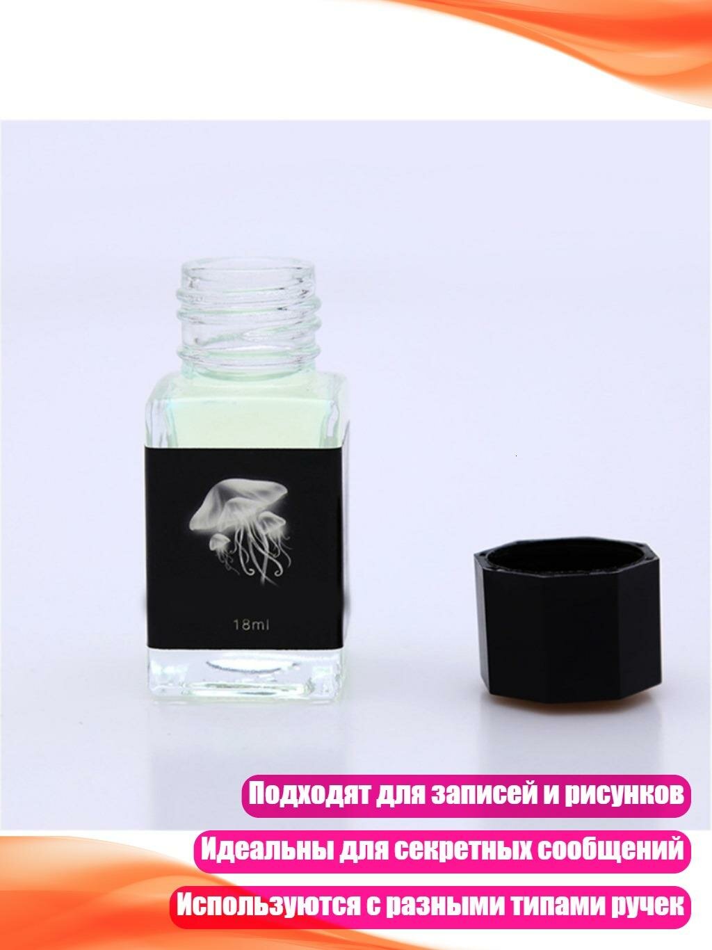 Невидимые чернила для вечеринок