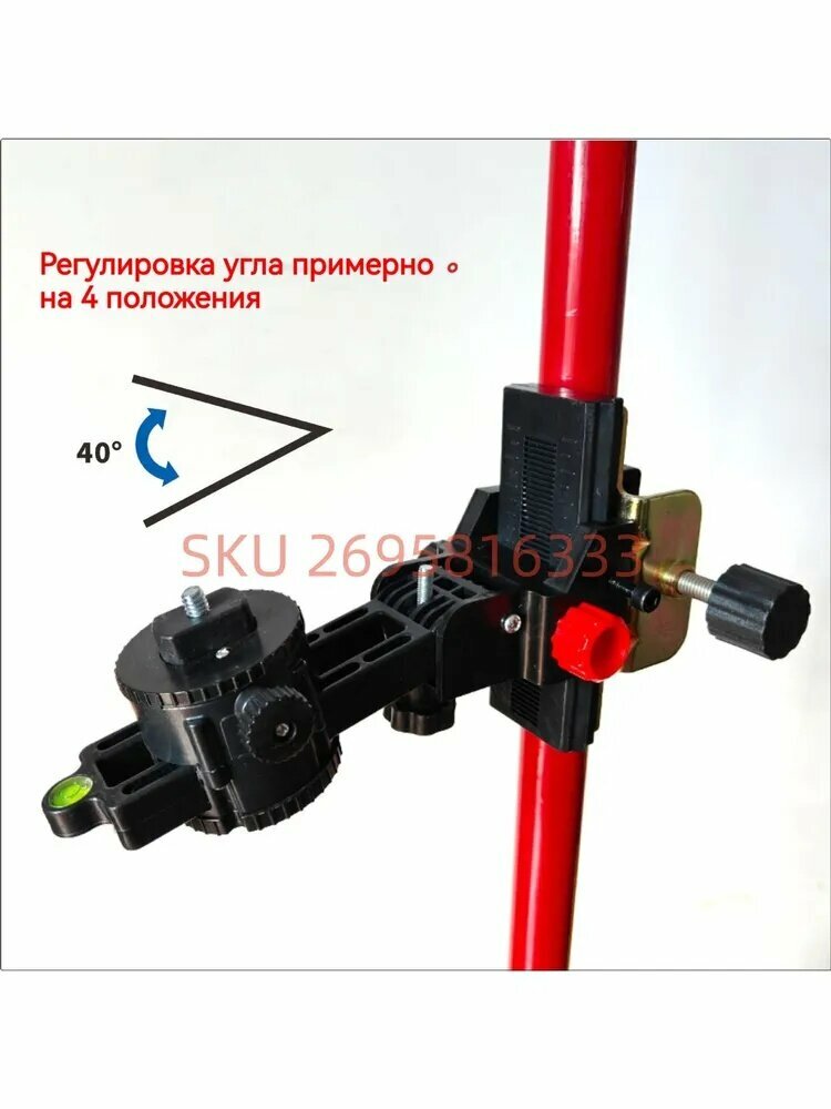 GEALFIS Кронштейн-держатель с шарниром тонкой настройки для лазерного нивелира и уровня, универсальное крепление на штатив или телескопическую штангу, стальной