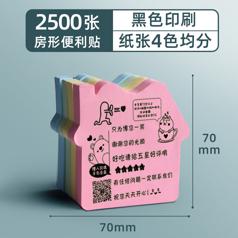 Настраиваемые цветные стикеры, бумага для заметок, печать QR-кода, логотип агентства недвижимости, тип дома в форме сердца