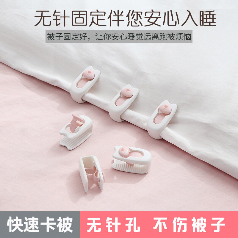Фиксатор для одеял без иглы, безопасный, невидимый, противоскользящий, артефакт для одеял, противоскользящий зажим для простыней, хлопковый фиксатор для одеял, угловой зажим для одеял