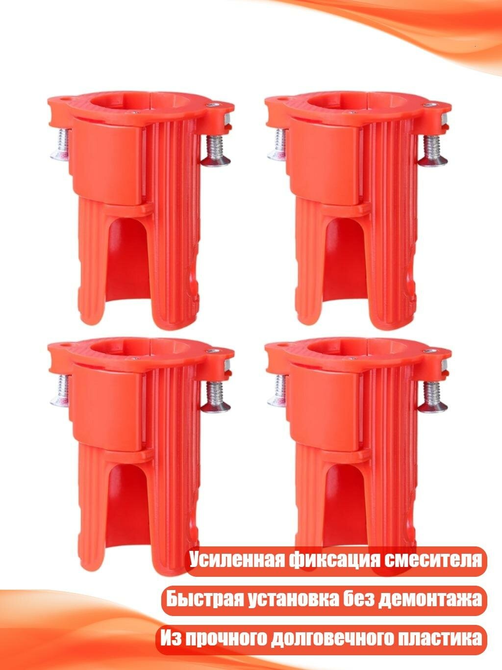 Универсальная гайка для крепления смесителя, 4 упаковки