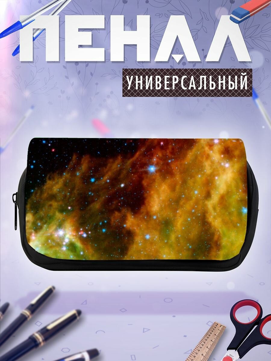 Пенал косметичка наса туманность