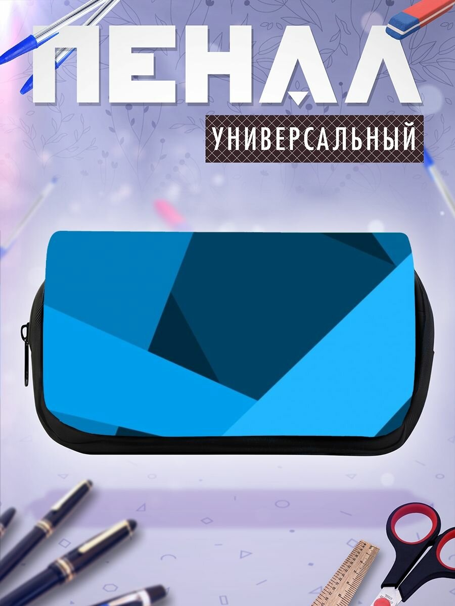 Школьный пенал синий бирюза