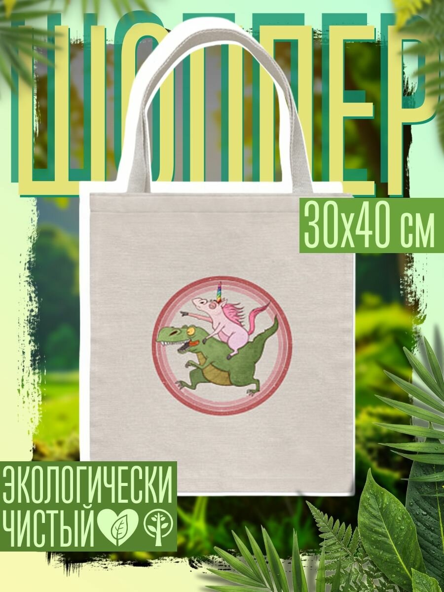 Сумка шоппер