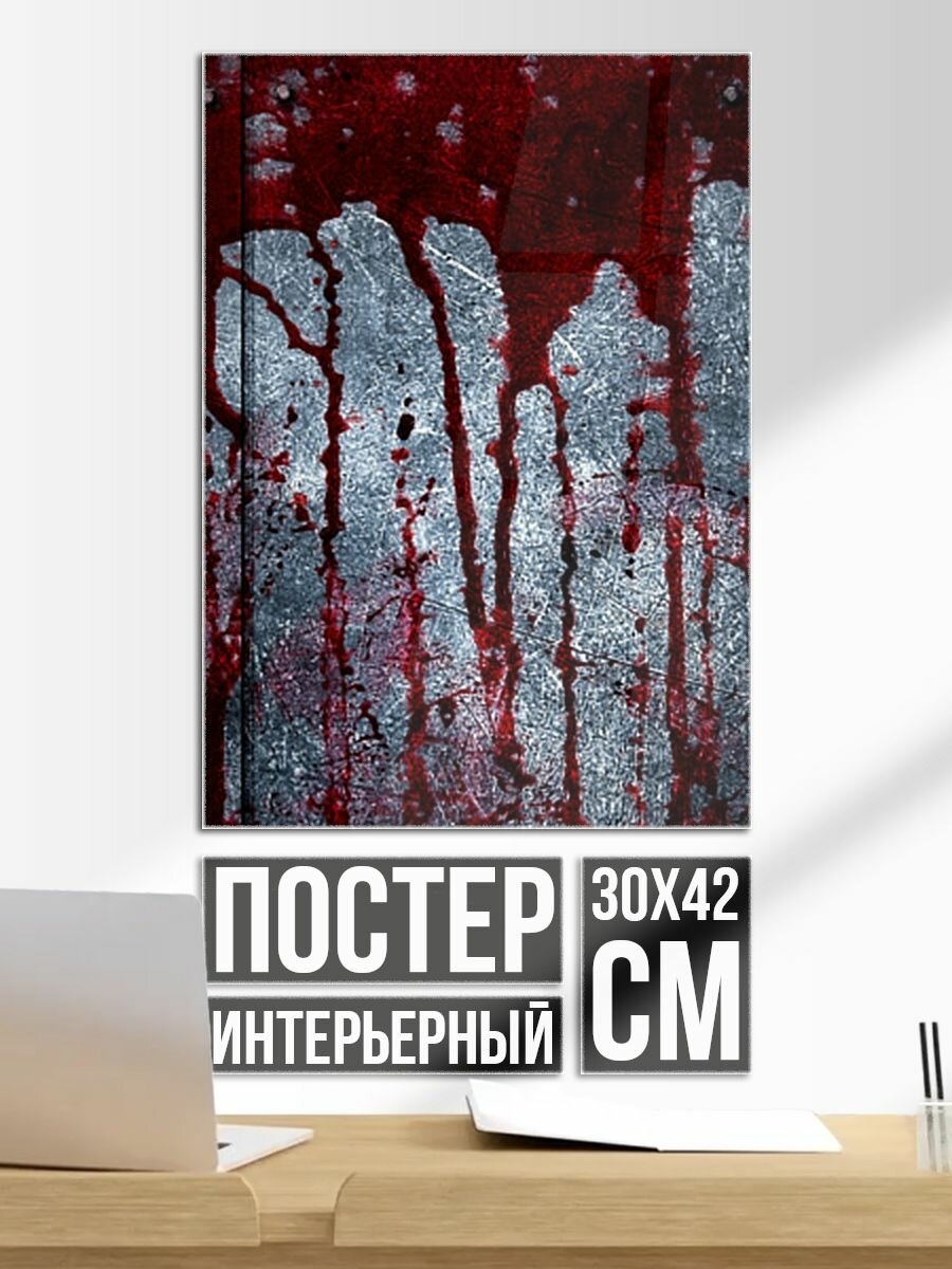 Постер на стену Кровь на металле текстура