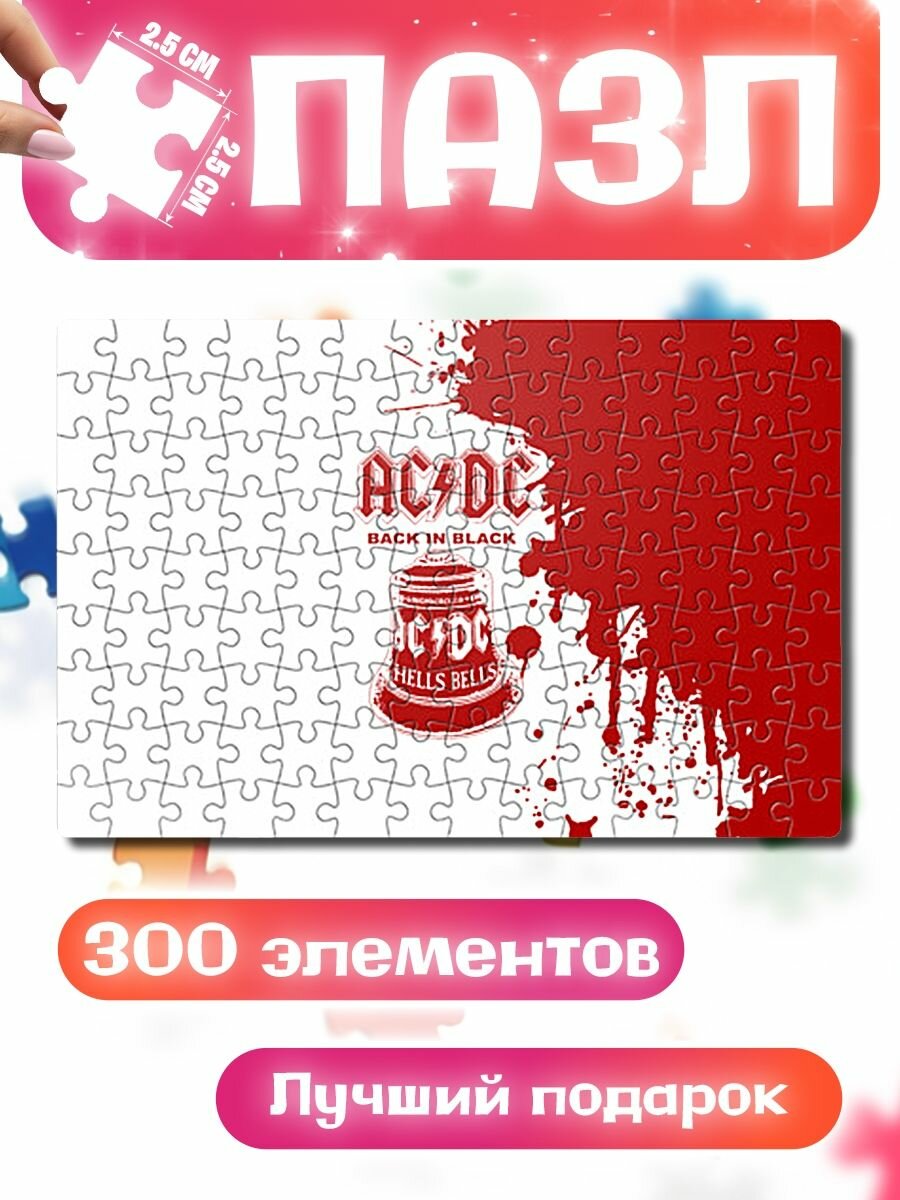 Пазлы для детей и взрослых AC/DC Back in Black