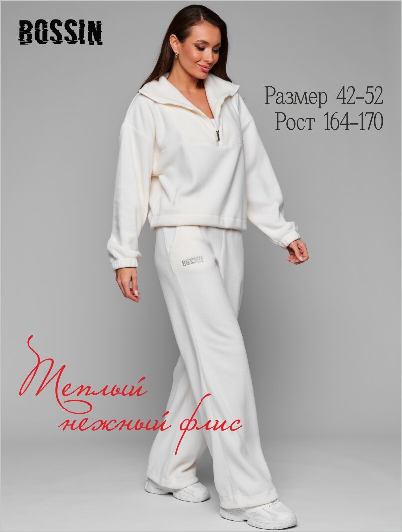 Костюм спортивный Женский флисовый теплый