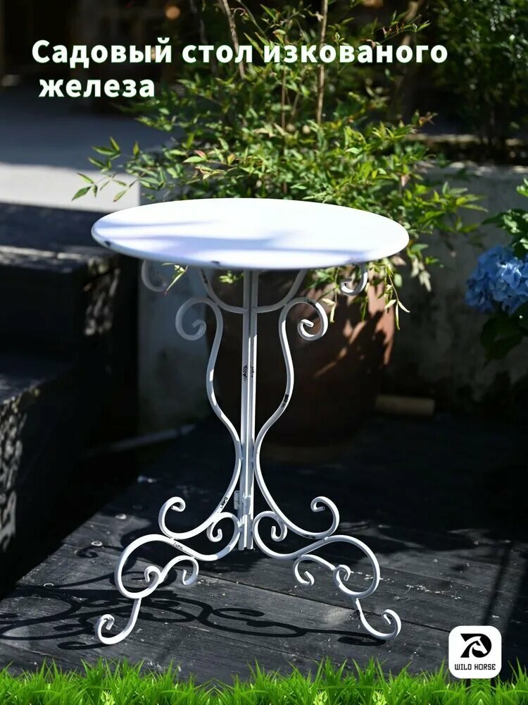 Садовый стол, Металл 40х40х53.5 см
