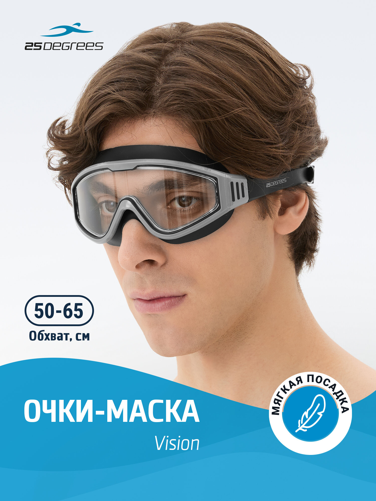 Очки-маска для плавания для бассейна, моря и тренировок 25DEGREES Immerse Black/Gray
