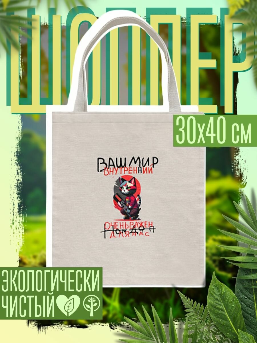Сумка шоппер