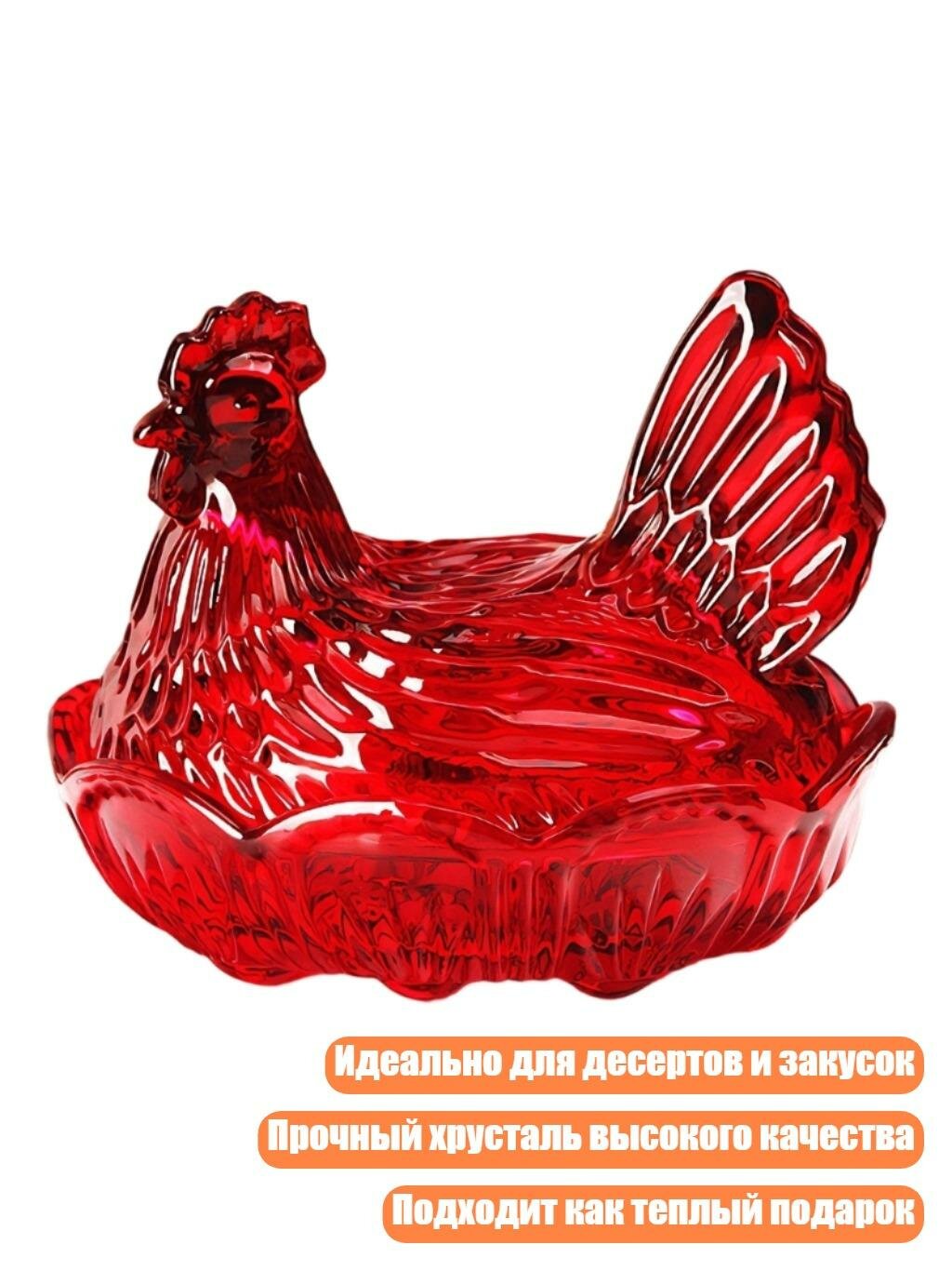 Хрустальный курообразный бонбоньерка с крышкой, красный
