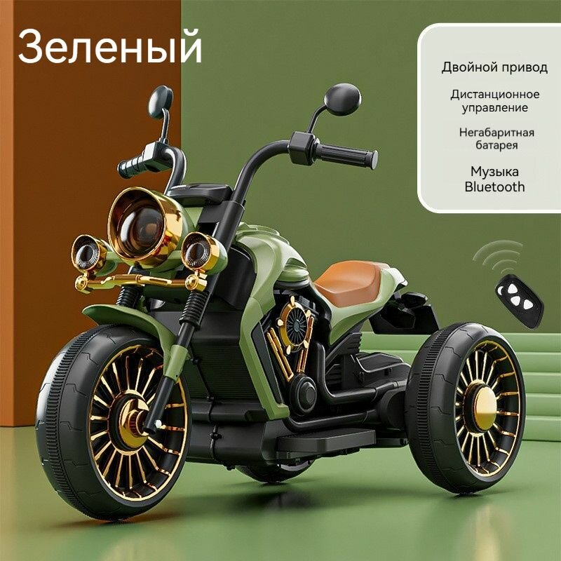 Детские электромобили, трехколесные мотоциклы, перезаряжаемые детские игрушки для мальчиков и девочек Bluetooth Music + Двойной привод + дистанционное управление)