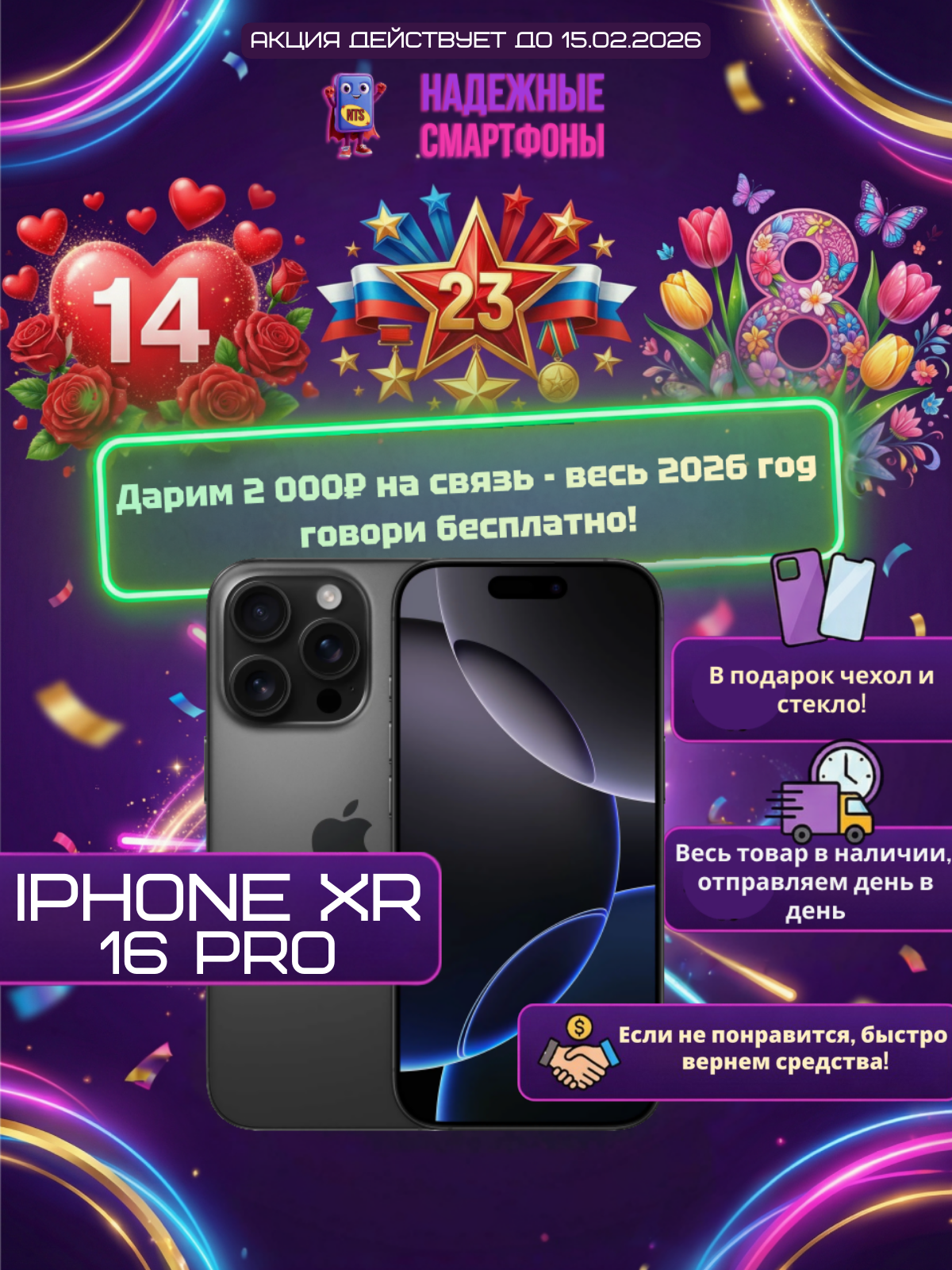 Смартфон iPhone XR в корпусе 16 Pro 128 ГБ, черный титан