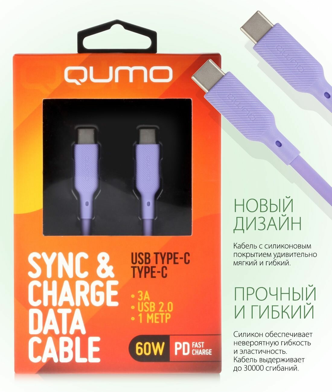 Кабель Type C - Typec C 60w, с поддержкой быстрой зарядки, фиолетовый