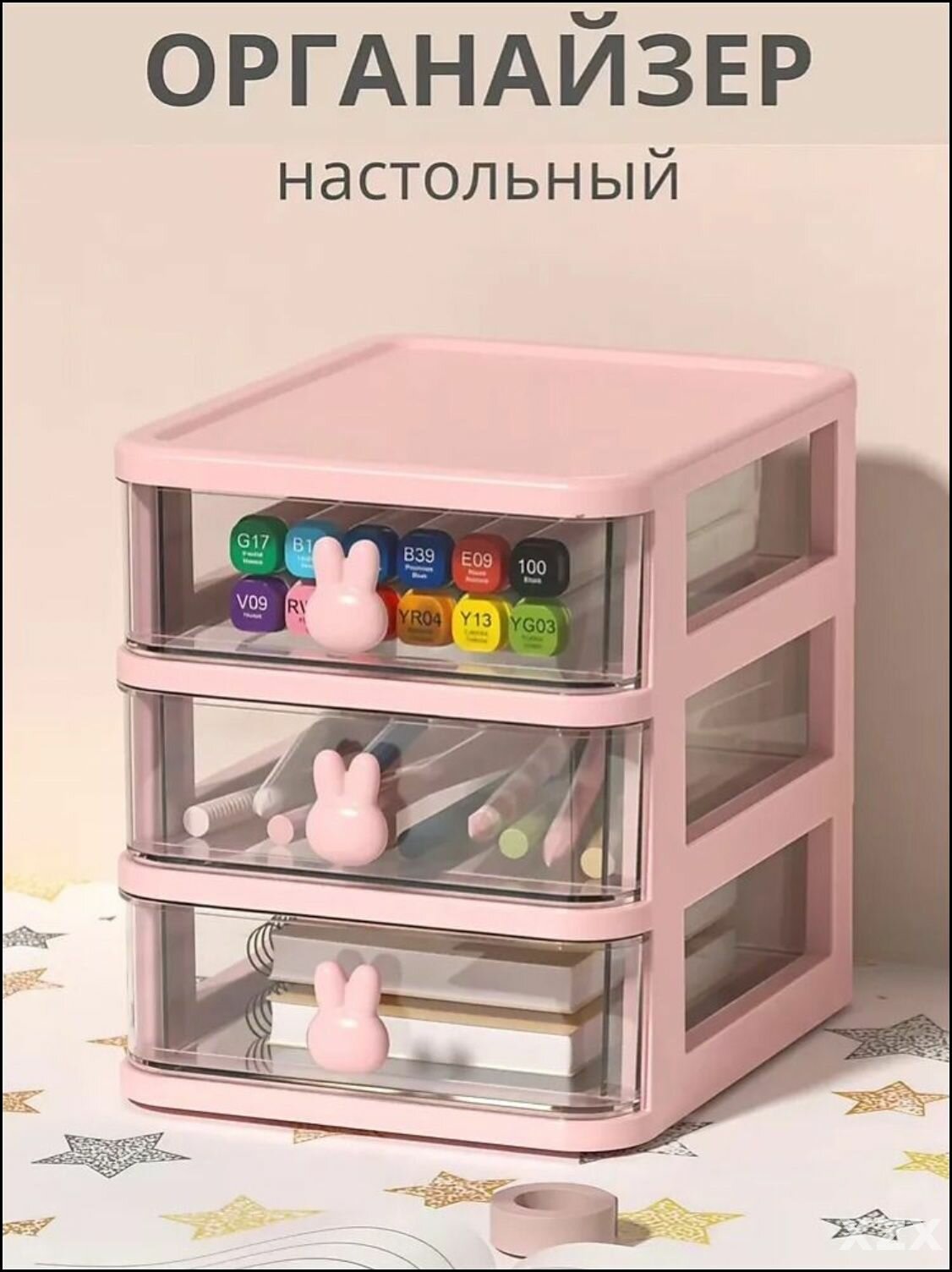 Органайзер для мелочей и косметики15.9 см.