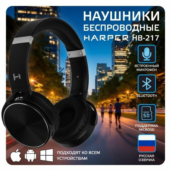 Bluetooth гарнитуры Harper HB-217 Black