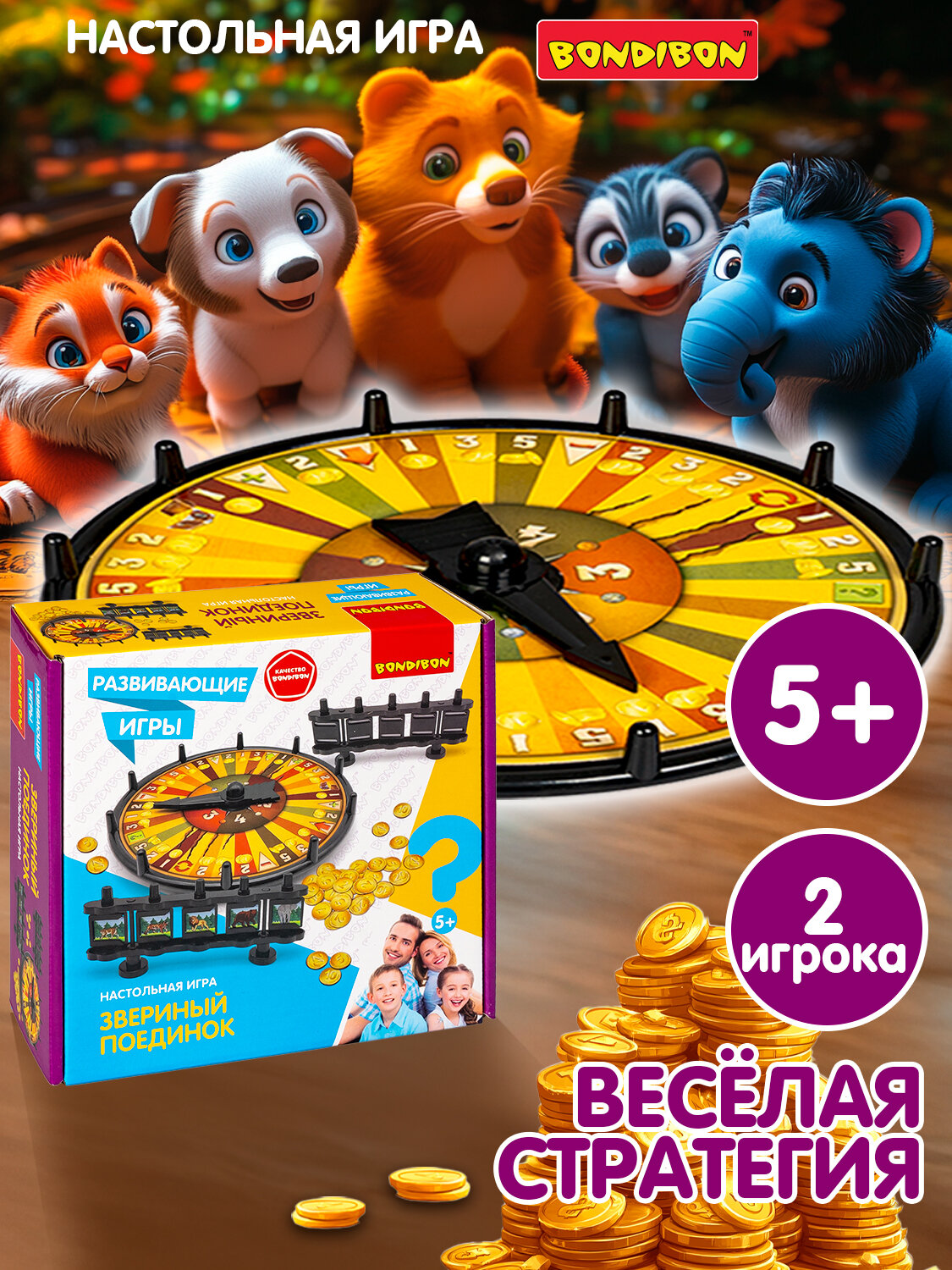 Развивающая настольная игра "звериный поединок" Bondibon