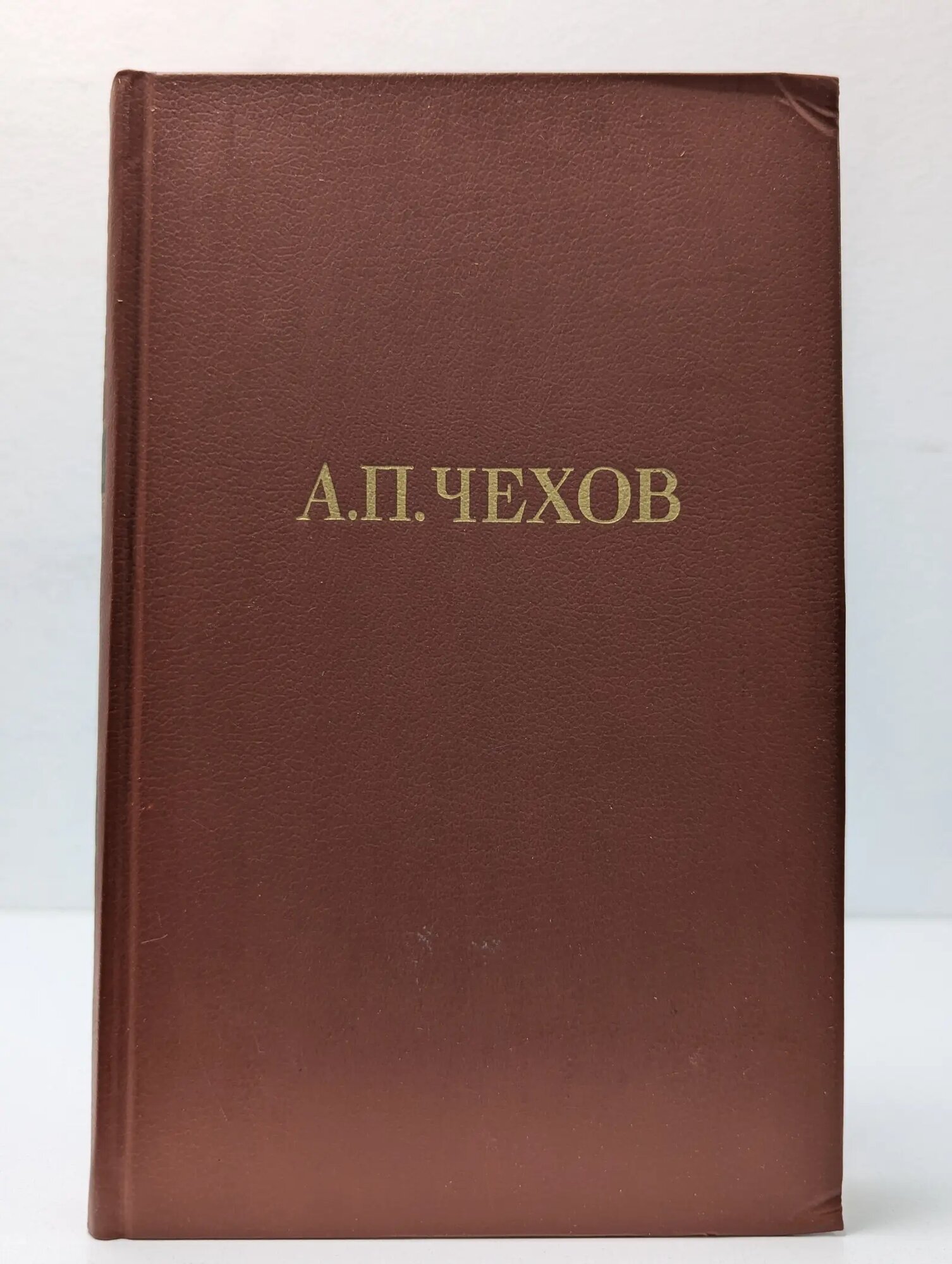 Антон Чехов. Собрание сочинений в 12 томах. Том 3 Чехов Антон Павлович 1985