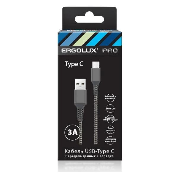 Кабель Ergolux ELX-CDC08-C41