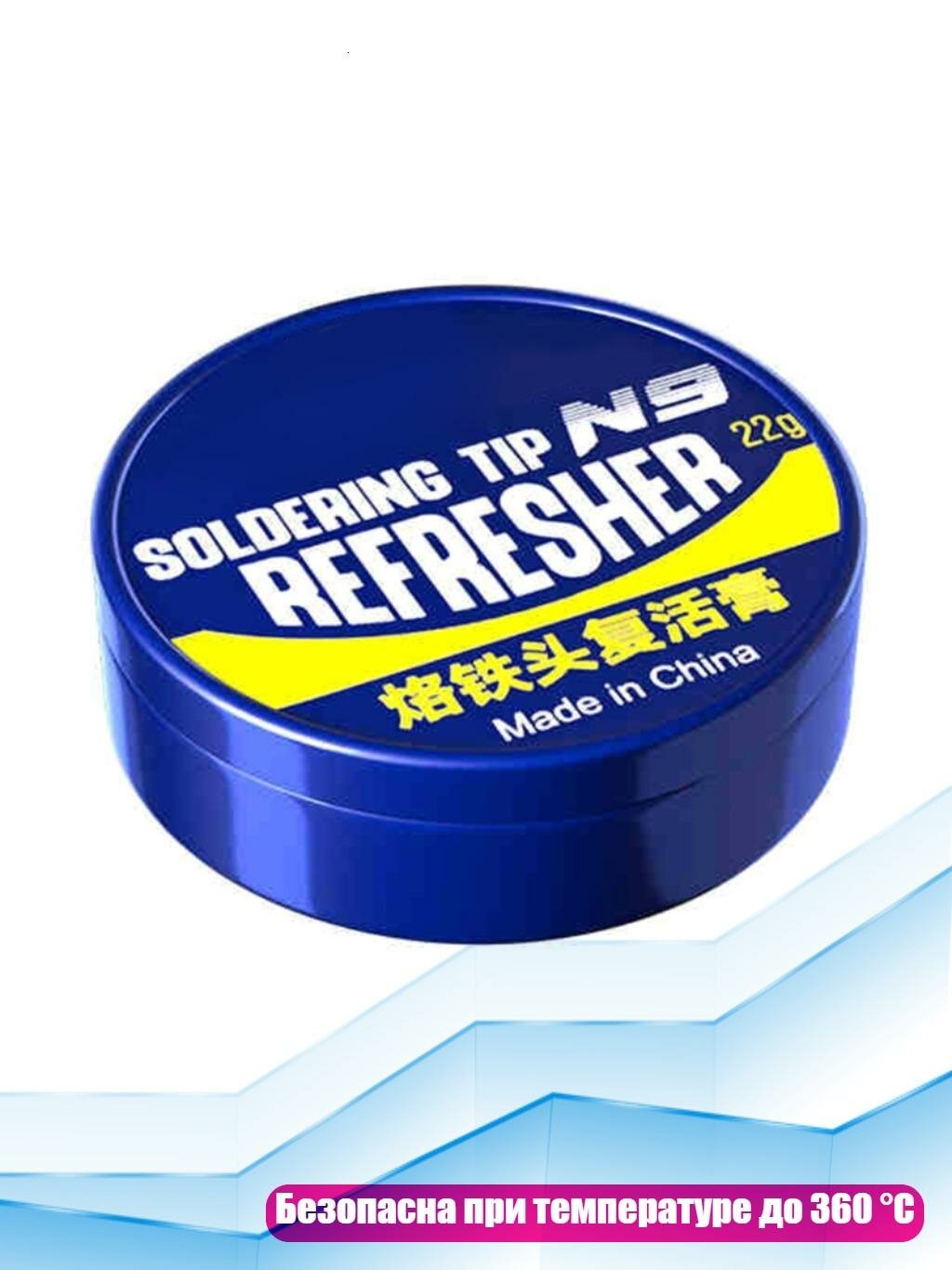 Средство для восстановления жала паяльника, 22g