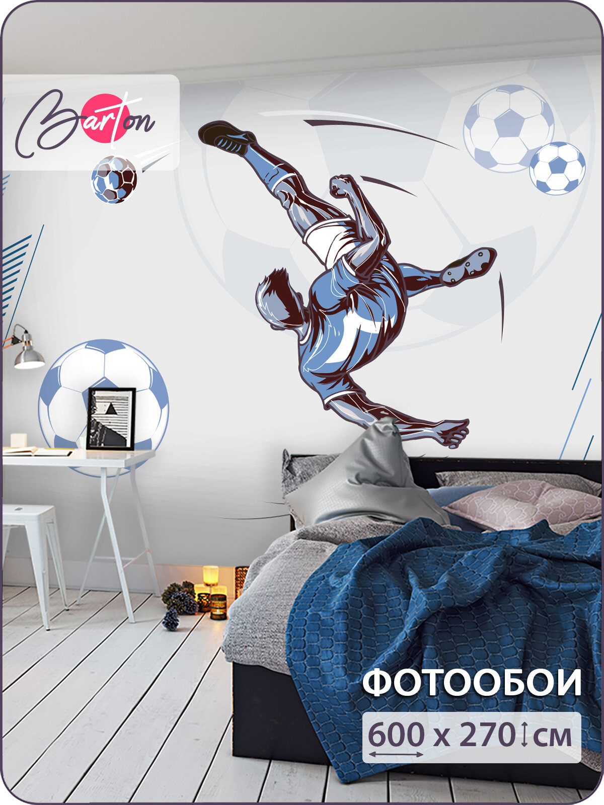 Фотообои на стену флизелиновые 3d Детские Для подростка Футбол 600х270 см Bartonwall K289