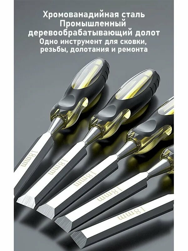 Столярных стамесок, полные плоские долота, плоские долота, 8 различных размеров на выбор, двуцветная рукоятка, подходит для резьбы и обработки дерева