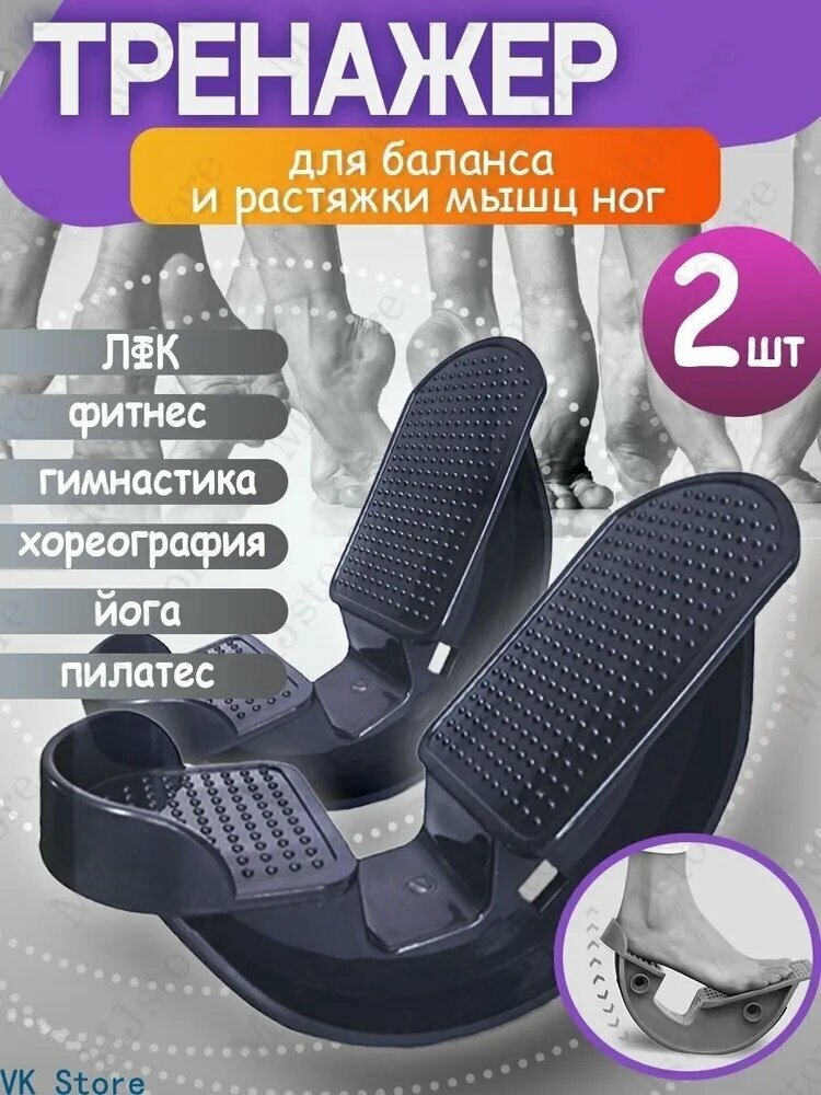 Балансир спортивный, 27х