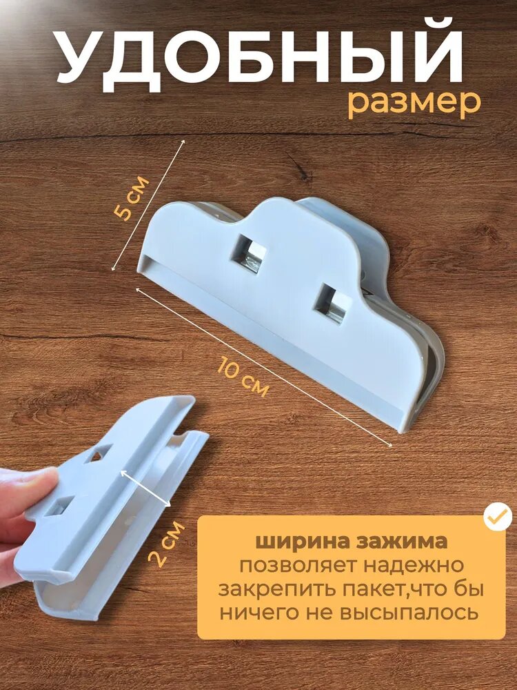 Зажим кухонный — фото 1