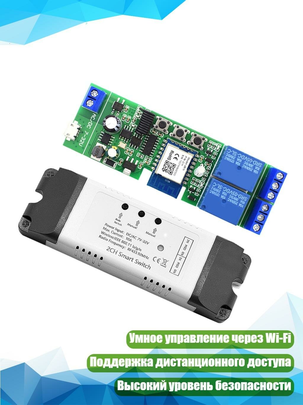 Контроллер линейного привода Wi-Fi, 2 канала, AC85 250 В