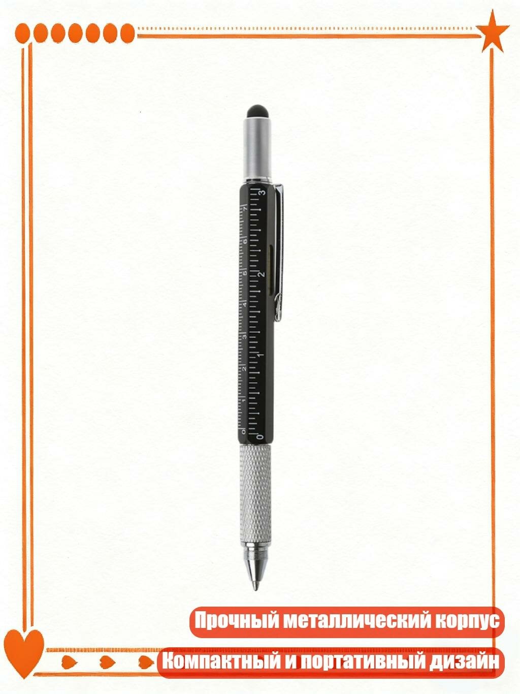 Металлическая ручка-мультитул 6 в 1, Черный