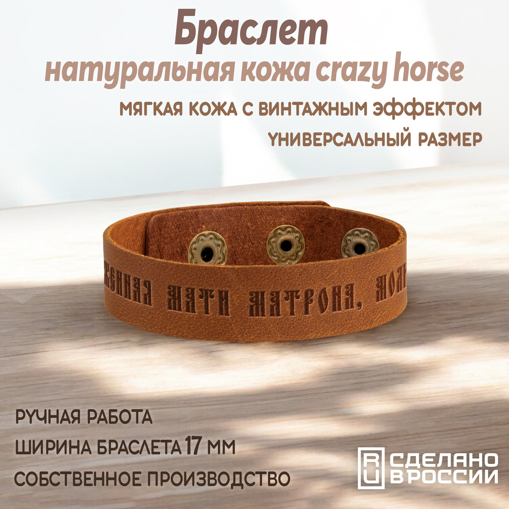 Браслет