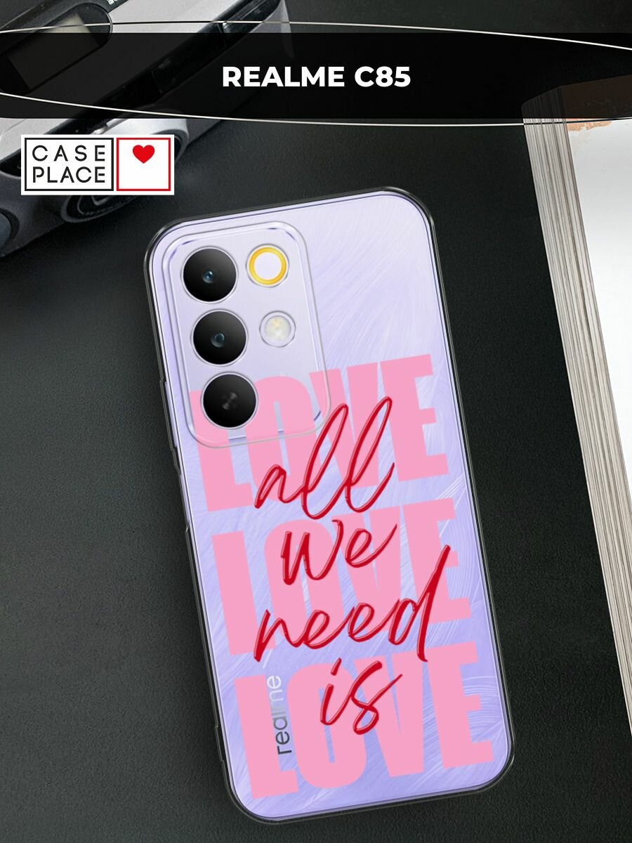 Силиконовый чехол на Realme C85 / Реалми C85 с принтом All We Need is Love