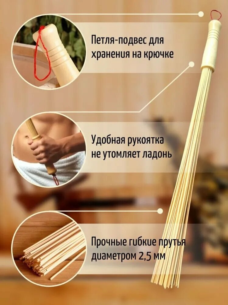 Веник для бани Бамбуковый, 1 шт.