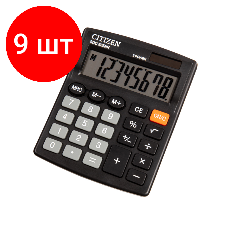 Комплект 9 шт, Калькулятор настольный Citizen SDC-805NR, 8 разр, двойное питание, 105*120*21мм, черный