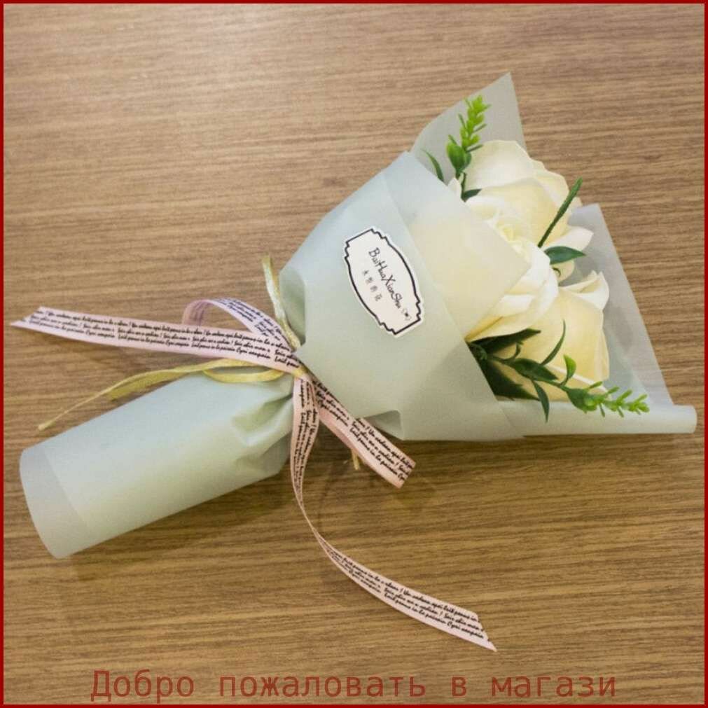 Букет мыльных роз из 3шт