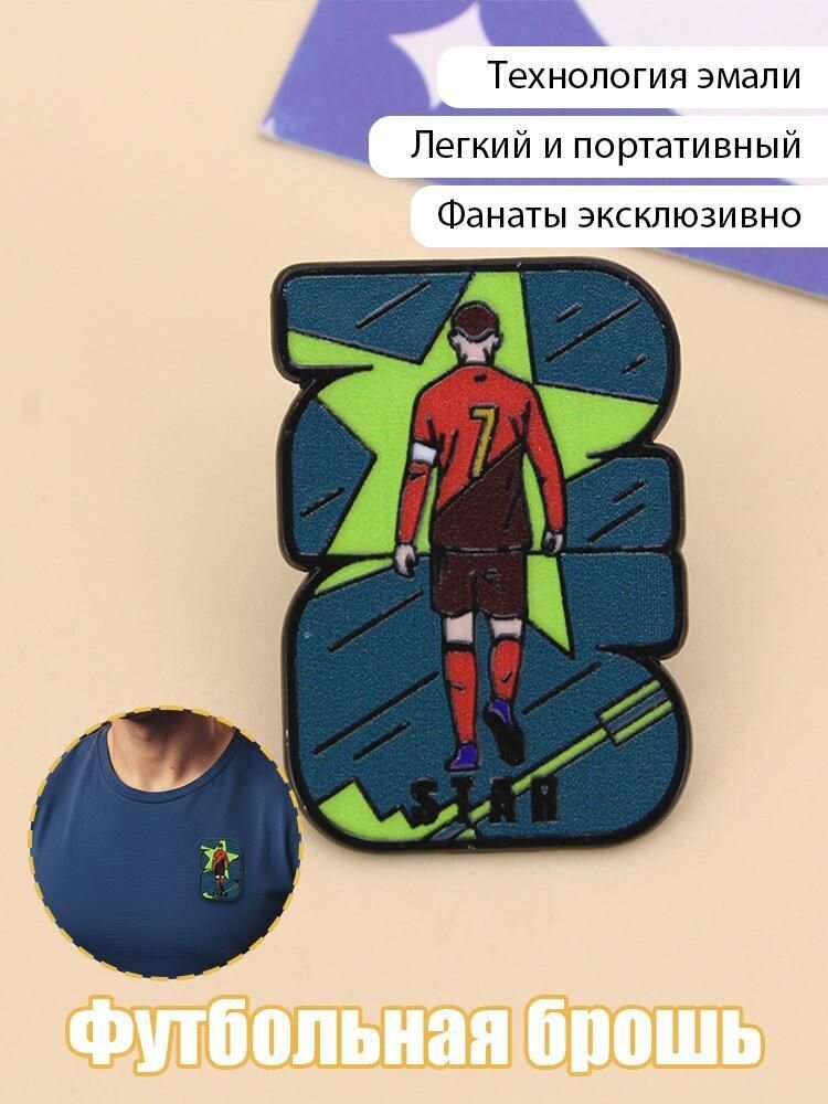 Креативная футбольная брошь 2026 года, сувенир для мероприятия