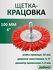 Корщетка