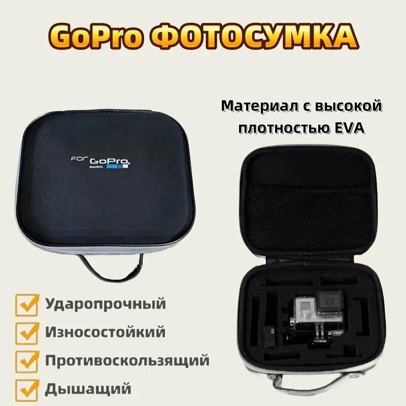 Сумка для хранения Eva Hard Box для GoPro Hero 12 11 10 5 SJCAM SJ4000 Xiaoyi YI 4K аксессуары для спортивных камер