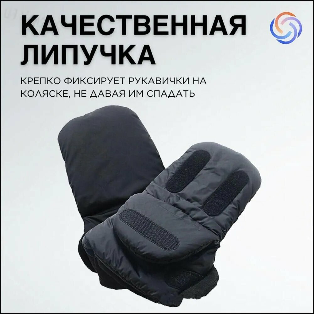 Аксессуар для коляски — фото 1