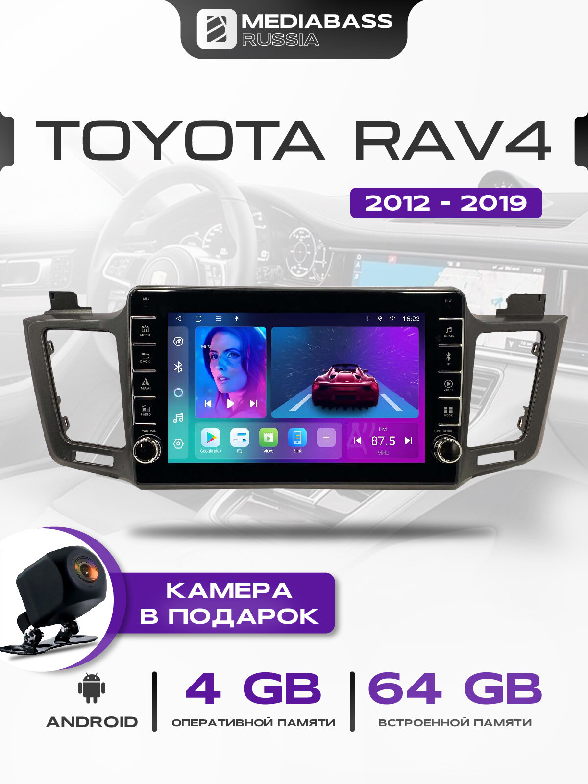 Магнитола Toyota RAV4 2012-2019, 4/64ГБ, с крутилками / Тойота Рав 4