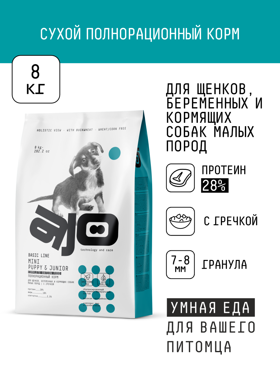 Сухой корм AJO Dog Mini Puppy & Junior с гречкой, для щенков малых пород, с курицей, 8 кг
