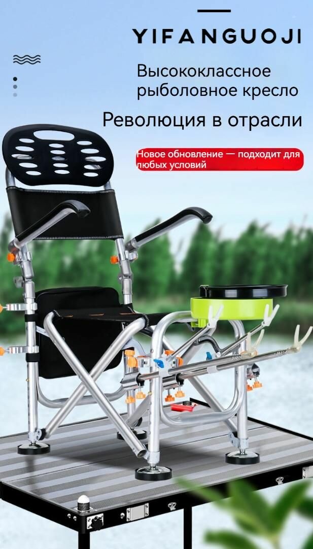 Платформа рыболовная