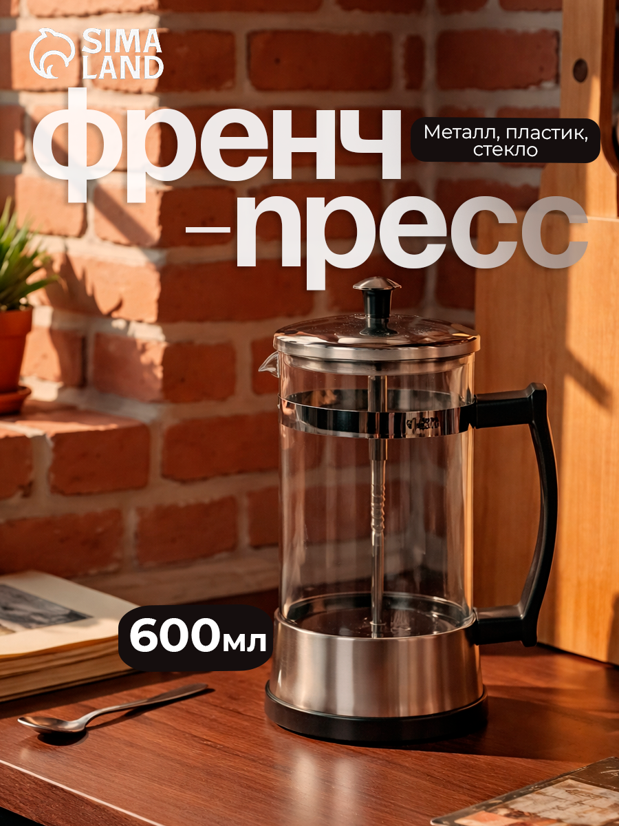 Чайник заварочный френч-пресс Доляна «Риц», 600 мл, стекло, чёрный