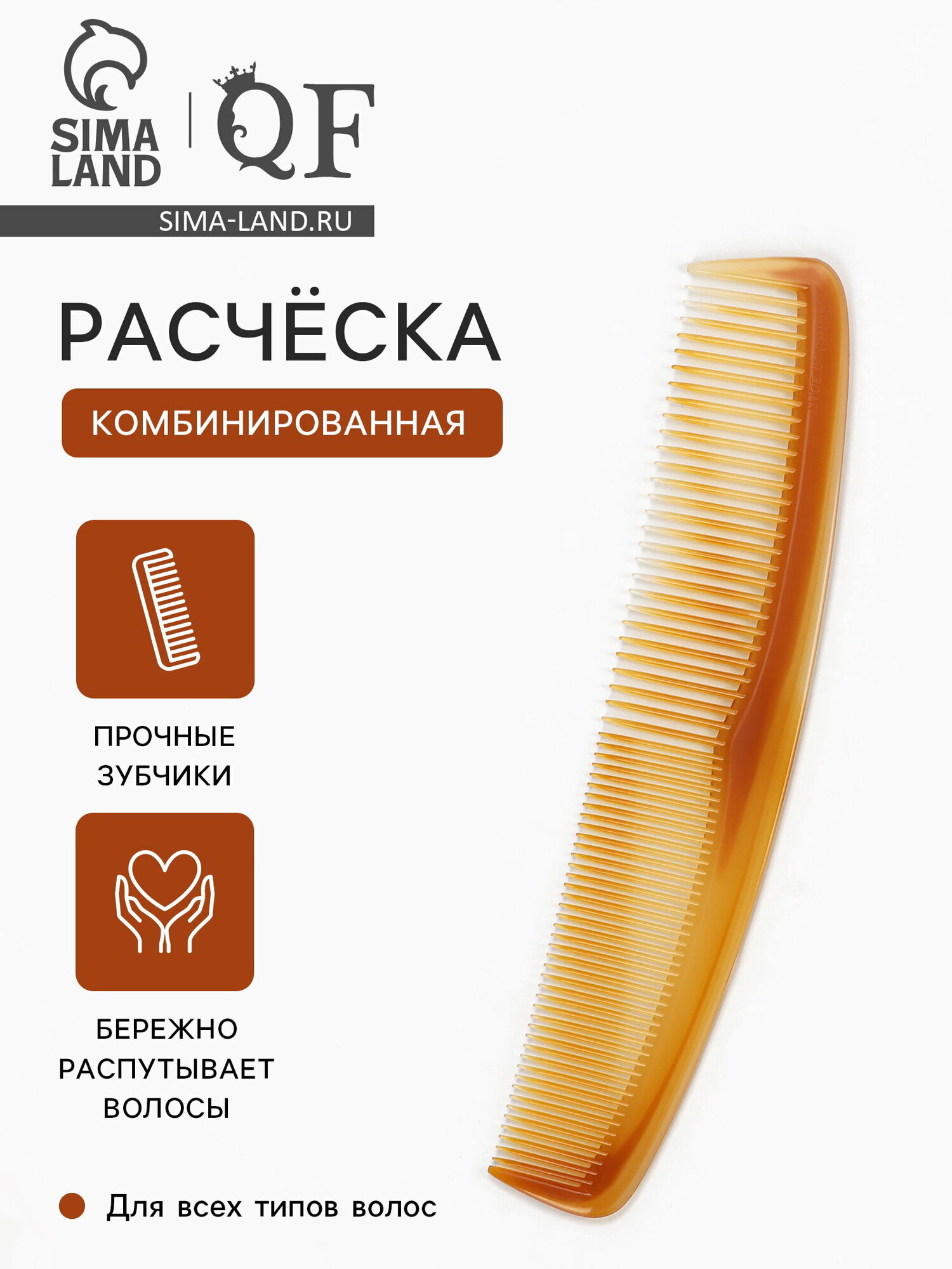 Расчёска комбинированная, 20x4, зубчики расчёски: редкие, тип расчёски: комбинированная, 3 шт.