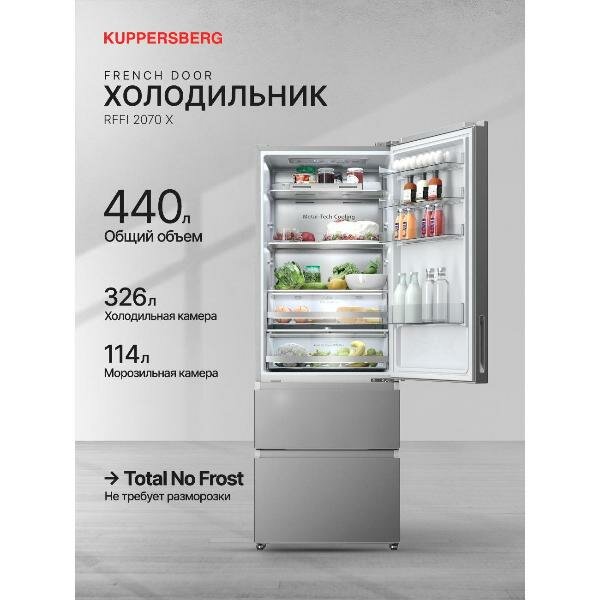 Холодильник Kuppersberg RFFI 2070 X